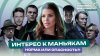 Психолог Анастасия Кардиакос Почему мы смотрим сериалы