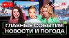 Телеканал 360_Выборы на Украине. Военные в Таиланде. Пенсии.