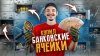 Антон ЛАВ Лазарев_Купил БАНКОВСКИЕ ЯЧЕЙКИ НА АУКЦИОНЕ! **СО