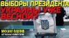 РАСПАКОВКА ПОЛИТИКИ с Михаилом Павливым_ХИТРЫЙ ПЛАН ЗЕЛЕНСКО