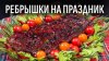 РЯБОВ НА КУХНЕ_Свиные ребра в духовке на новогодний стол