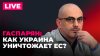 Sputnik на русском_Украина осталась без НАТО, ЕС обещает под