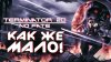 Игромания_Обзор TERMINATOR 2D: NO FATE — Пока проходишь эту