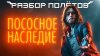 StopGame - Все об играх!_Vampire: The Masquerade — Bloodlin