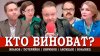 Радио АВРОРА_Постответственность, или Кто виноват в одинцовс