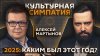 Радио Sputnik_Дмитрий Егорченков и Алексей Мартынов. Политич