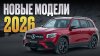 American Auto | Автомобили из Америки_Автомобильные НОВИНКИ
