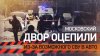 На северо-востоке Москвы оцепили двор из-за подозрения на вз