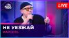 Авторадио_Марсель - Не Уезжай (LIVE @ Авторадио)