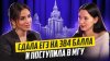 Обществознание ЕГЭ 2026 Умскул_Сдала ЕГЭ и была в топе МГУ