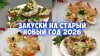 Феерия вкуса Рецепты. Темникова Евгения_Бюджетные быстрые за