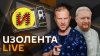 Радио Sputnik_Изолента live. Напуганная Европа, наркокартели
