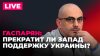 Sputnik на русском_Удар «Орешником» по предприятиям Украины,