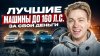 KV.CAR_Какие авто покупать в 2026? Самые выгодные модели до