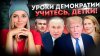 Мама в шапке_УРОКИ ДЕМОКРАТИИ. УЧИТЕСЬ, ДЕТКИ!  #МВШ