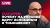 Sputnik на русском_Уиткофф и Кушнер снова собрались в Москву