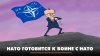 Радио Комсомольская Правда_НАТО готовится к войне с НАТО | Ч