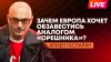 Sputnik на русском_Дерусификация украинского языка, опасная