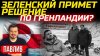 РАСПАКОВКА ПОЛИТИКИ с Михаилом Павливым_ПАРАДОКСАЛЬНО, НО ФА