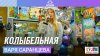Детское радио_Варя Саранцева - Колыбельная (Выступление на Д