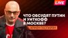 Sputnik на русском_Уиткофф летит в Москву, Макрон сбежал из