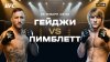 UFC 324. Джастин Гейджи против Пэдди Пимблетта
