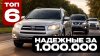 PRO АВТО_ТОП 6 НАДЕЖНЫХ КРОССВЕРОВ ЗА 1-1,2 МИЛЛИОНА В 2026