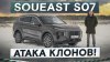 Autospot_Атака Chery-клонов! Soueast S07. Автомат, полный пр