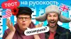 Skyeng  Испытание МОГУЧИМ русским языком
