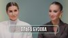 FAMETIME TV_Ольга Бузова - о бывших мужчинах, изменах, поис