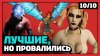 StopGame - Все об играх!_Лучшие «провалившиеся в продажах» и