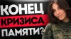 ТАК ОСТРО!_ПК от NVIDIA, PS6 в 2030, ужасы кризиса памяти,