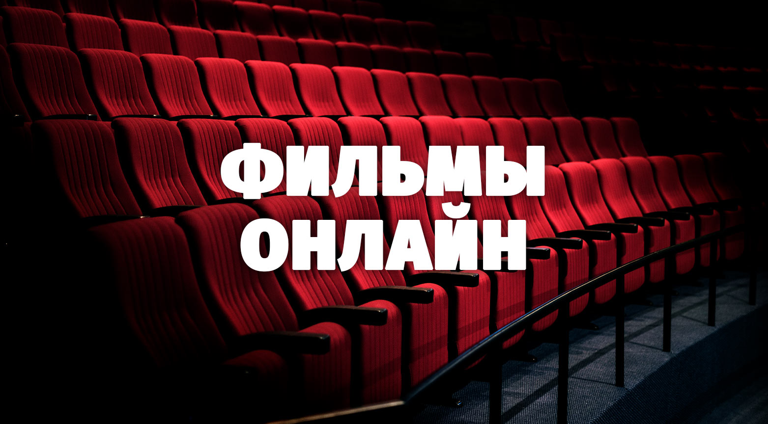 Звезда. Фильмы 25.01