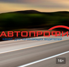 АвтоПрофи