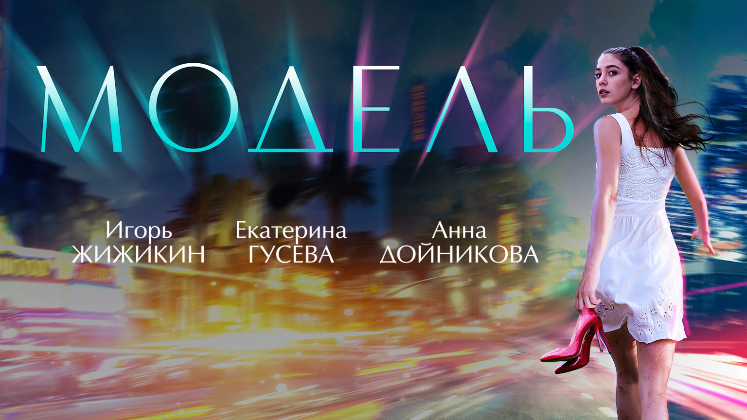 Смотрите фильмы онлайн в высоком качестве на RUTUBE