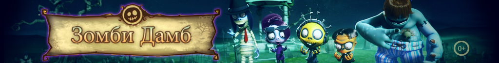 Zombie Dumb
