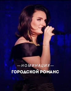 Городской романс