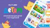 RUTUBE Kids_лендинг_промобаннер (для теста)