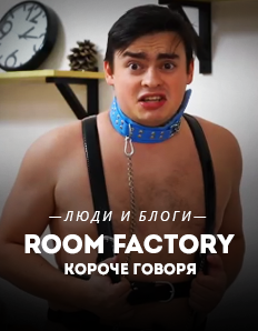 Короче говоря