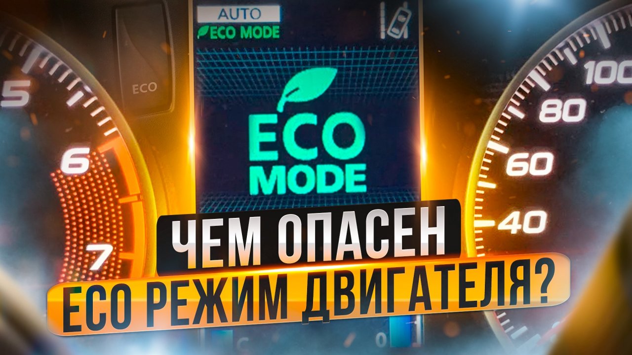 Грудцын Артём - всё про авто и его обслуживание_Опасные особ
