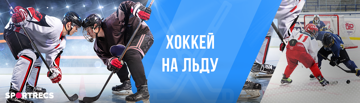 Sportrecs Хоккей на льду