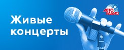 Быстрая ссылка Авторадио. Моб приложение