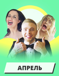Апрель 2015