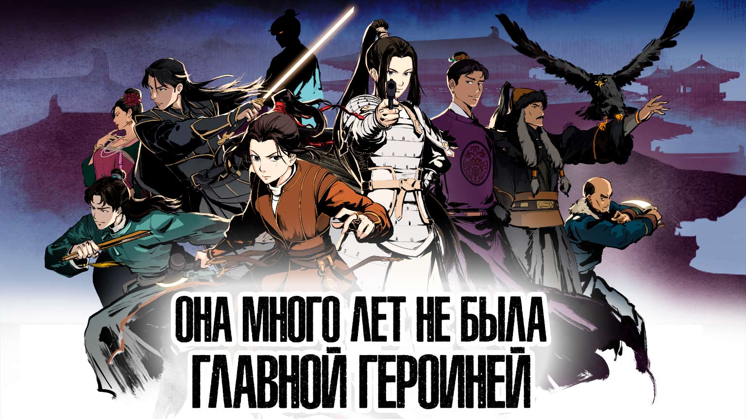 РуАниме_Она много лет не была главной героиней_промобаннер