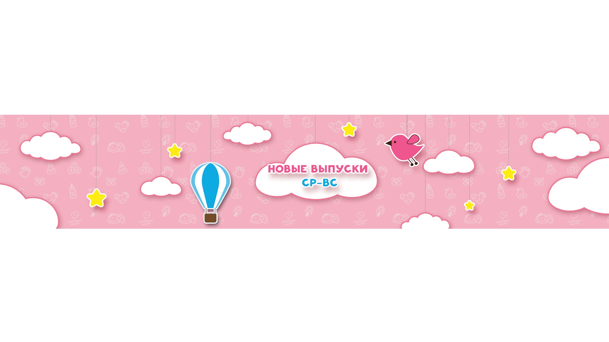 Любящие мамы