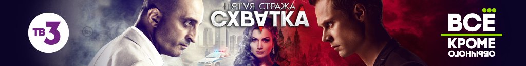 Пятая стража