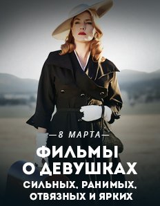 5 фильмов о девушках