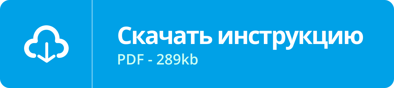 Сетевые неполадки: скачать инструкцию