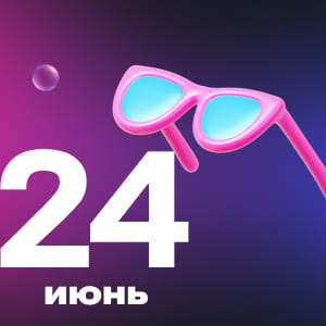 24 июня