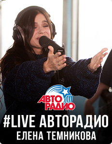 темникова